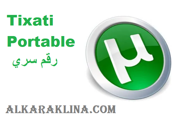Tixati Portable 3.38 الكراك زائد رقم مسلسل تحميل 2025