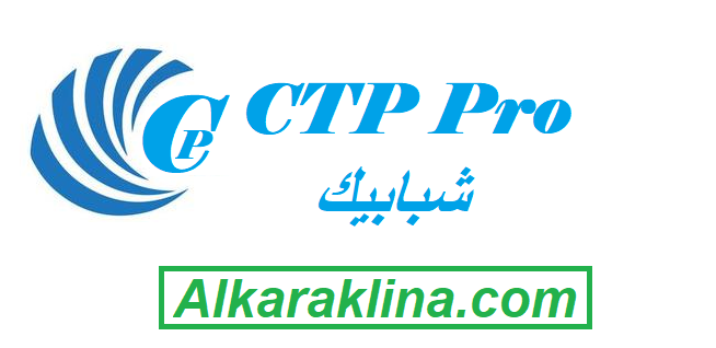 CTP Pro 5.5 زائد المفتاح التسلسلي تنزيل مجاني 2025