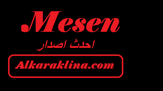 Mesen 2 زائد المفتاح التسلسلي تحميل مجاني 2025