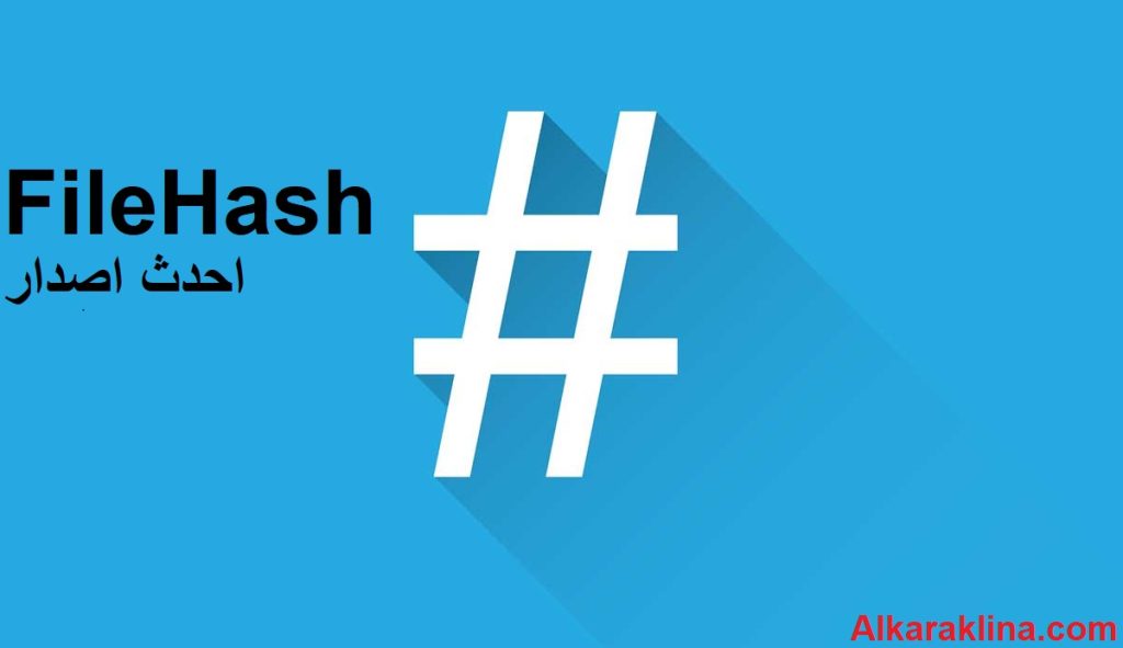 FileHash 5.5.1.1331 الكراك زائد رمز الترخيص تحميل 2025
