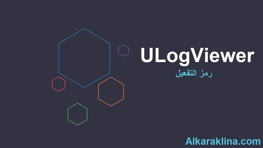 ULogViewer 4.1.3.111 الكراك زائد مفتاح التفعيل تحميل مجاني 2025