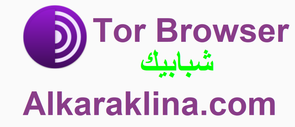 تحميل برنامج كامل بالكراك + تورنت-alkaraklina - البرامج والمفتاح المكسور، Keygen، مفتاح التسجيل ...