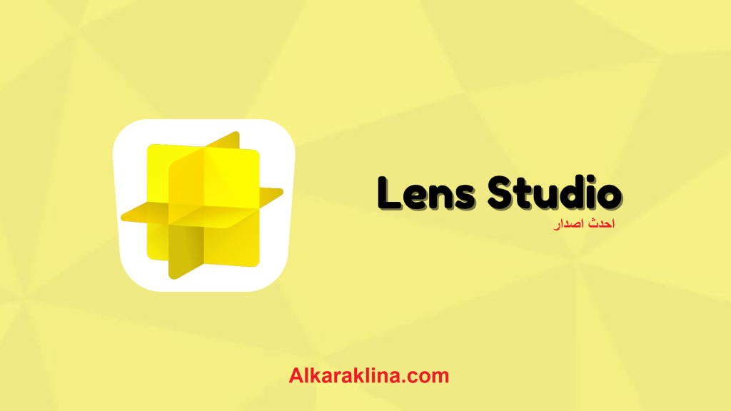 Lens Studio 5.14.0 الكراك زائد لنظام التشغيل Windows تحميل 2025