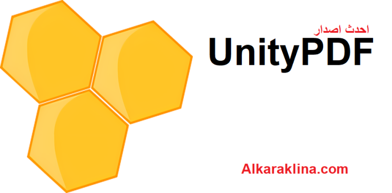 UnityPDF الكراك الأرشيف - تحميل برنامج كامل بالكراك + تورنت-alkaraklina
