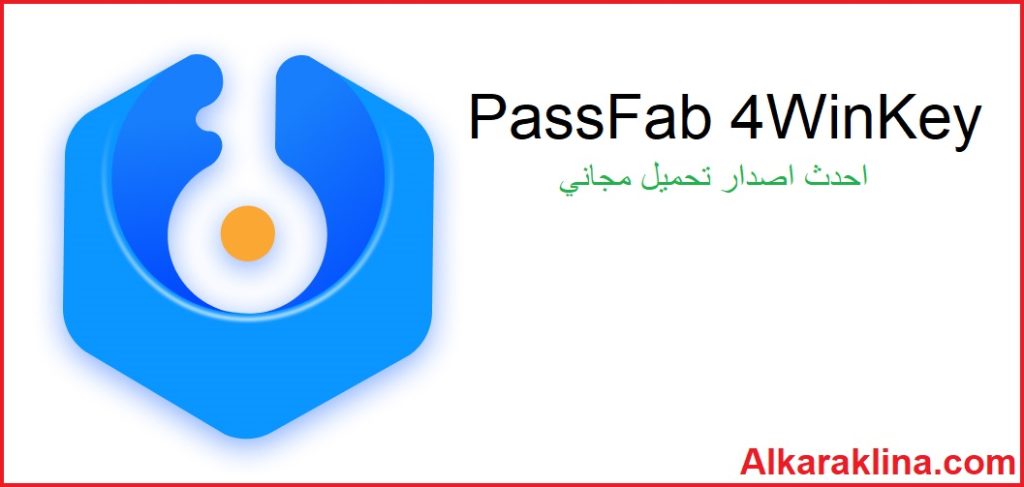 PassFab 4WinKey 8.5.0 الكراك زائد مفتاح الترخيص تحميل مجاني 2026